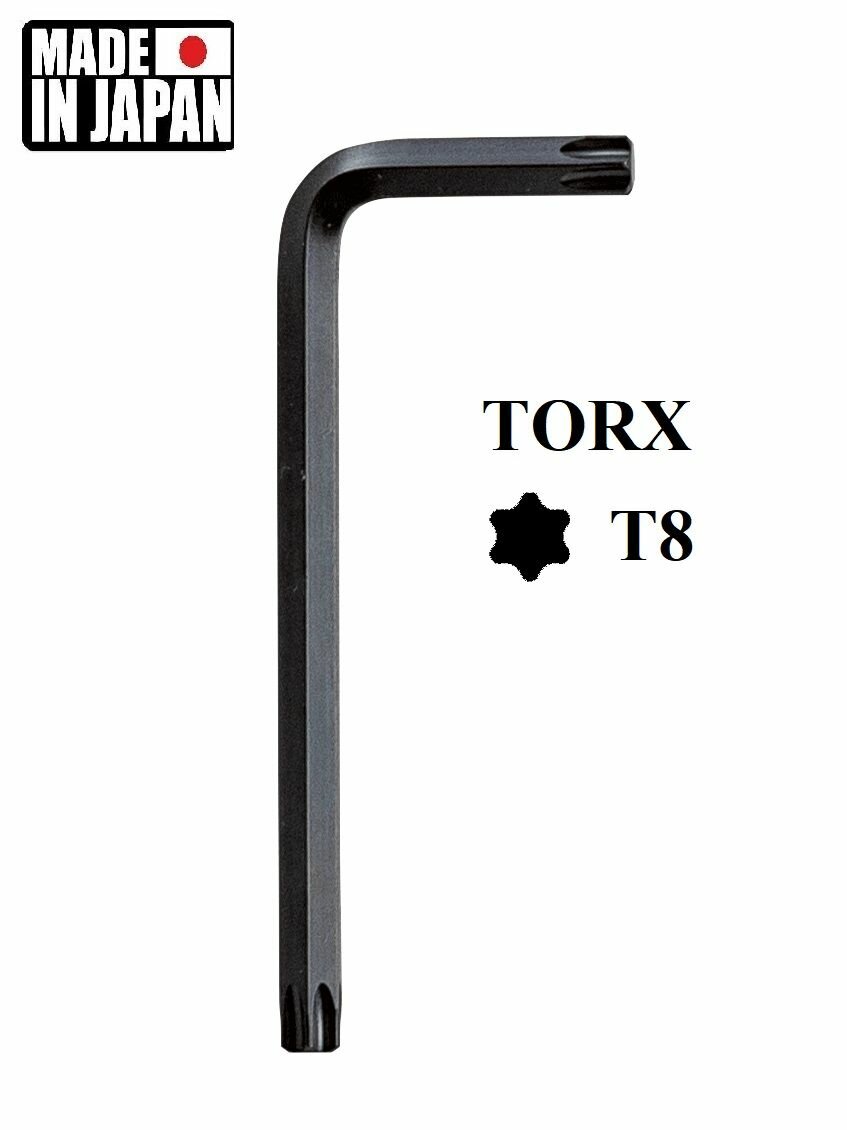Ключ TORX T8 Сделано в Японии шестигранный ключ IT-8 EIGHT сталь SNCM+V