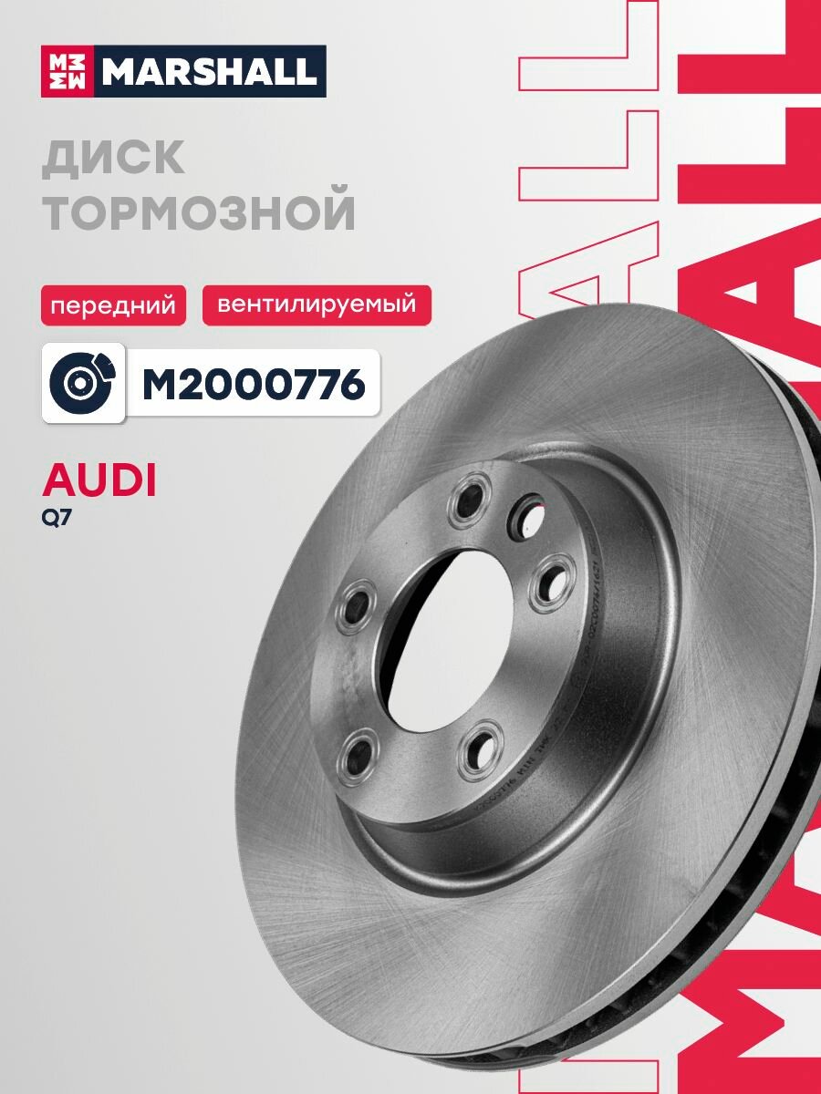 Диск тормозной передний левый Audi Ауди Q7, Porsche Порше Cayenne Кайен, PANAMERA, Volkswagen VW Фольксваген Touareg Туарег 7L8615301