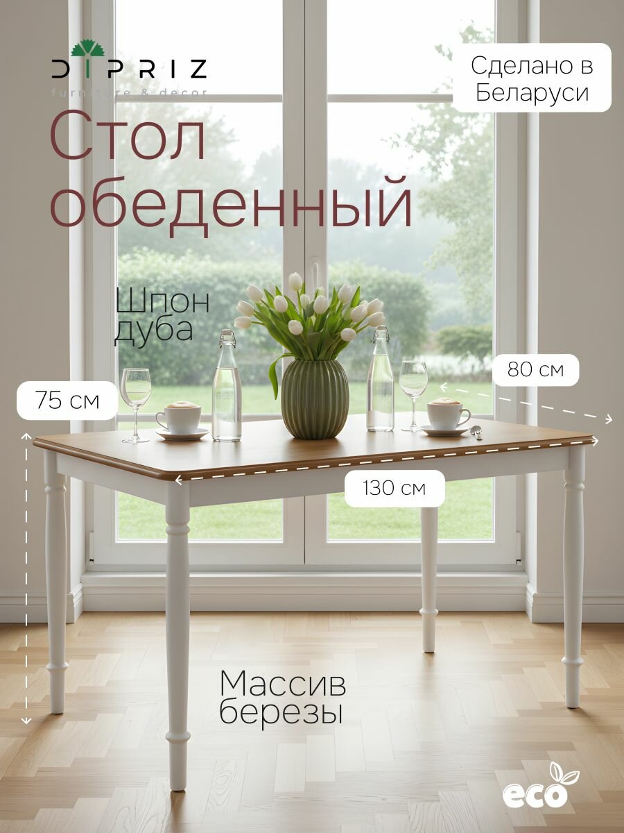 Стол кухонный,130х80, Дандерид, обеденный, деревянный, со шпонированной дубом столешницей, белый, Ikea