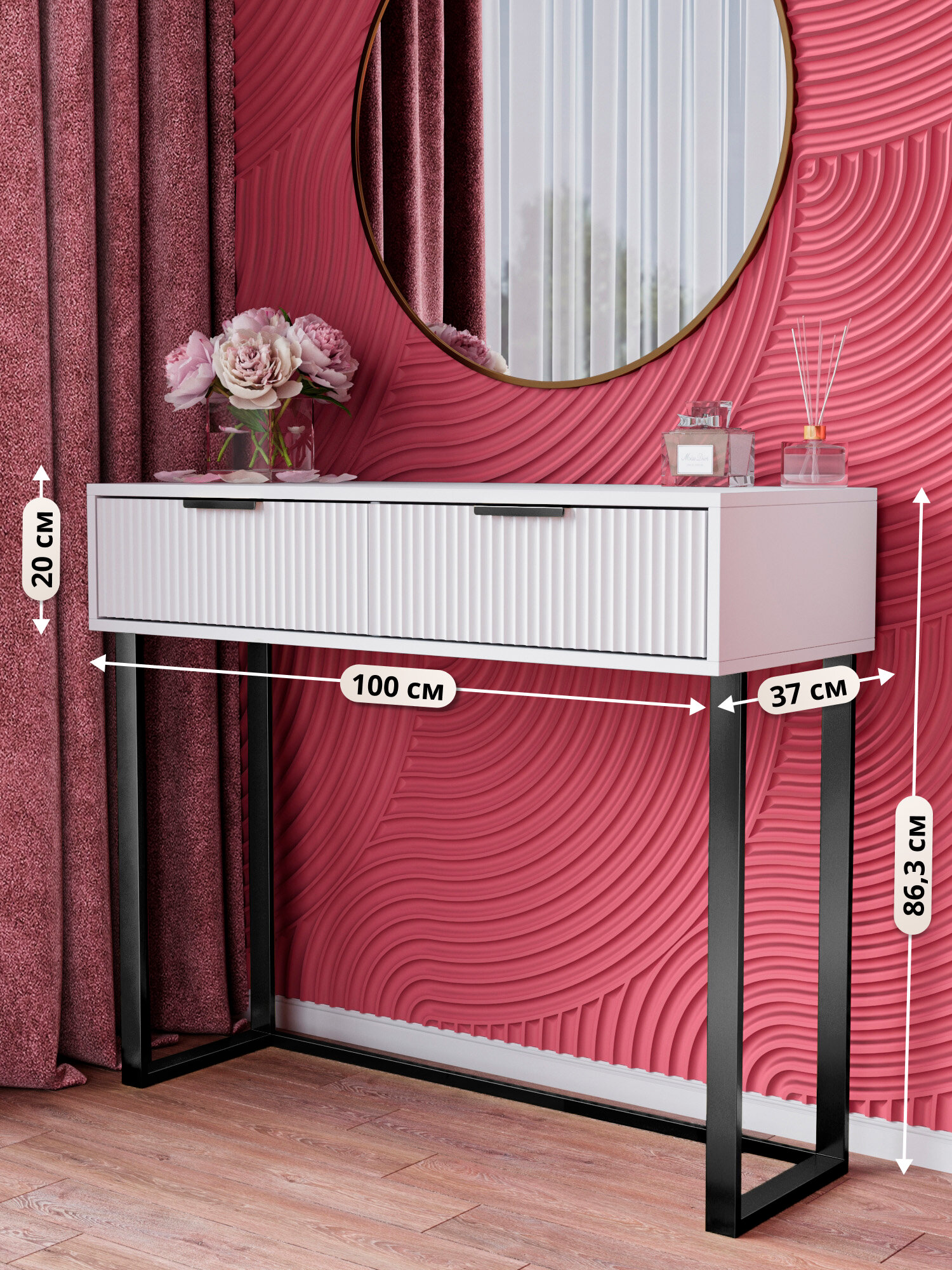 Туалетный столик на металлических ножках , консоль напольный