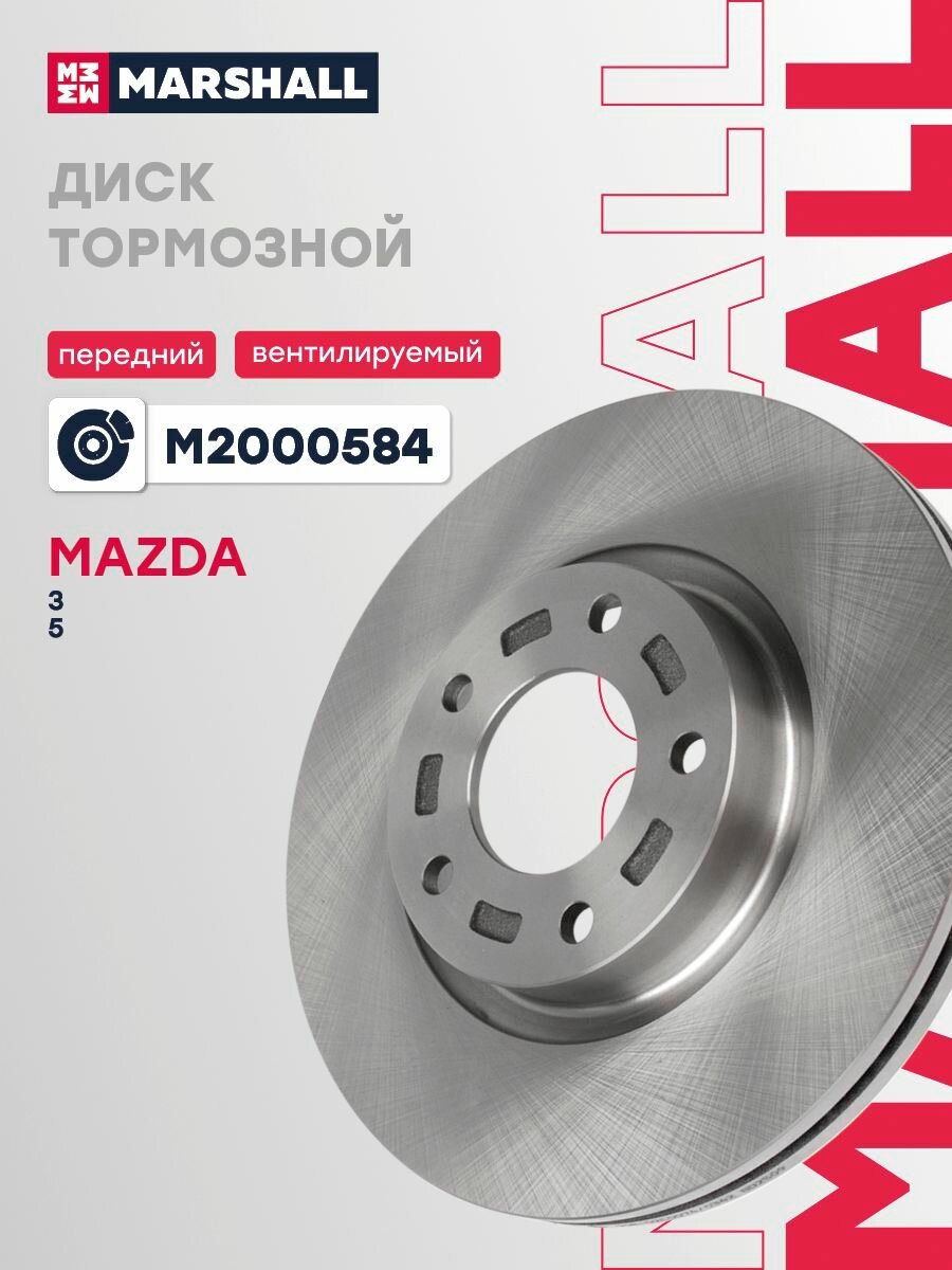 Диск тормозной передний Mazda Мазда 3, 5 C26Y3325XA