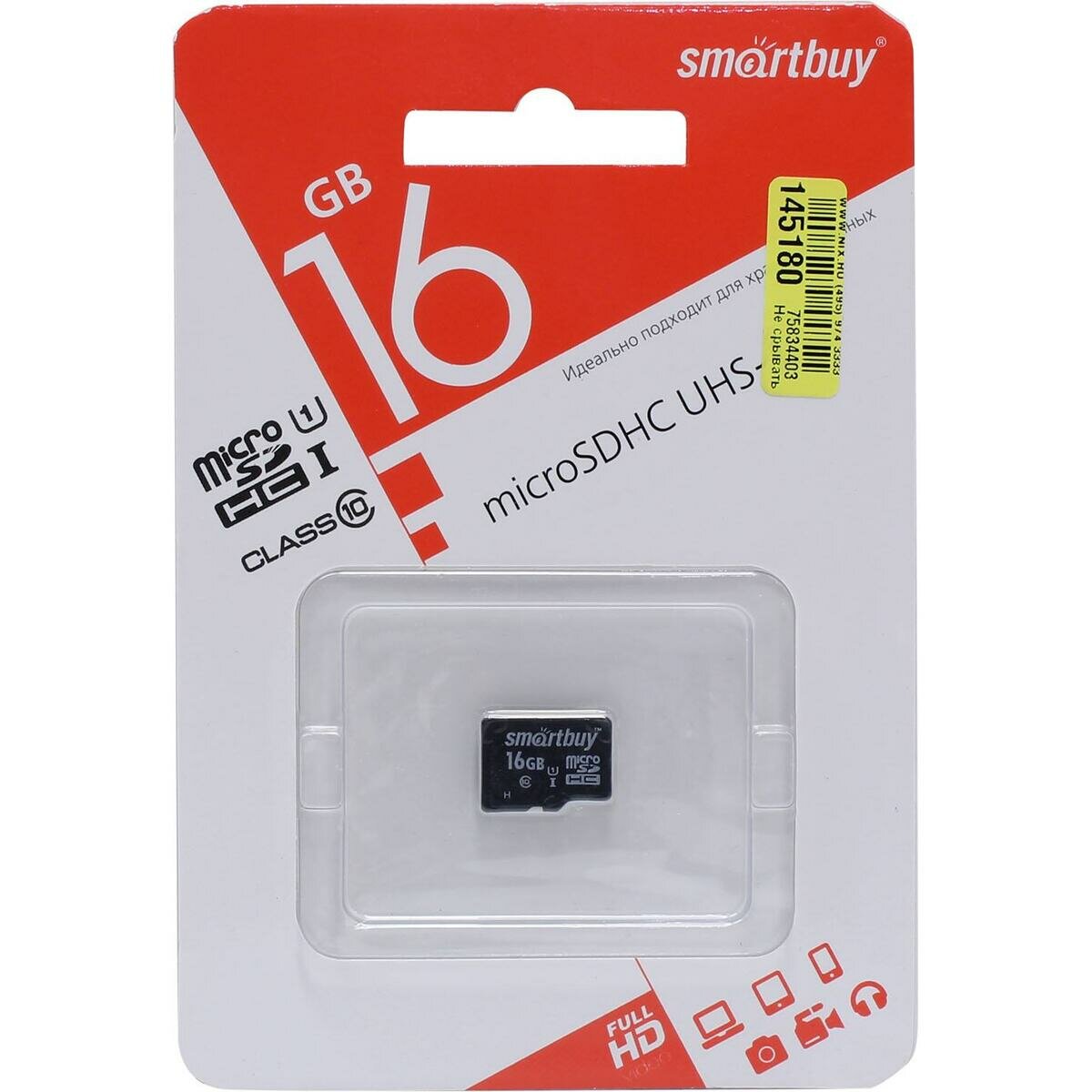 Smartbuy SB16GBSDCL10-00