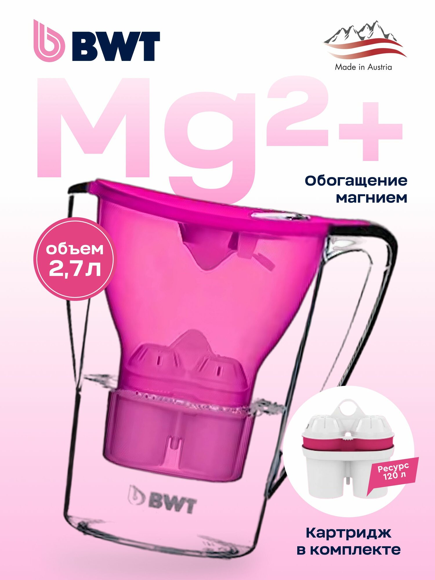 Фильтр-кувшин для воды с 1 картриджем Минерализацией Магнием BWT Aqualizer Home фиолетовый, с механическим датчиком