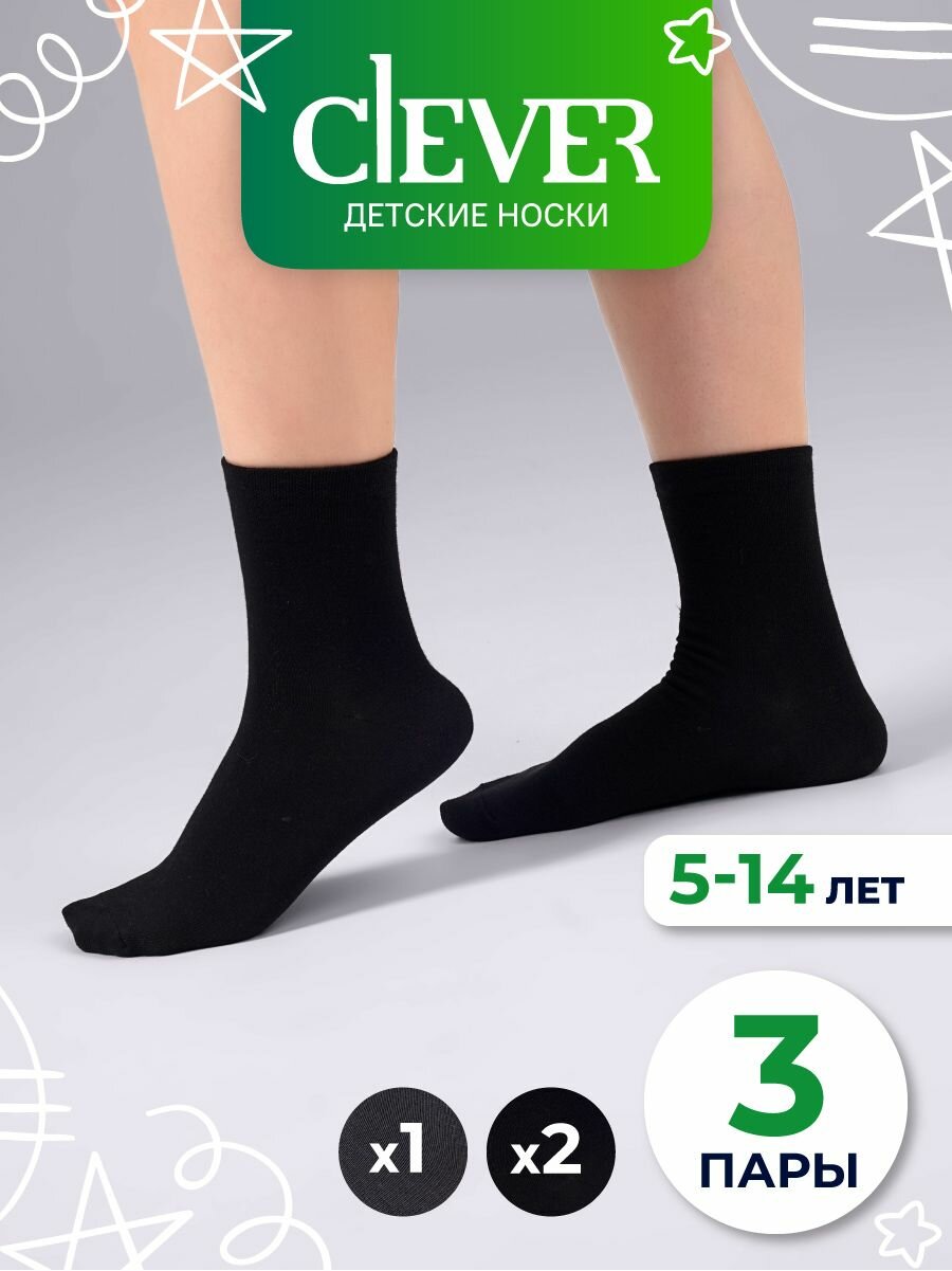 Носки Базовая коллекция