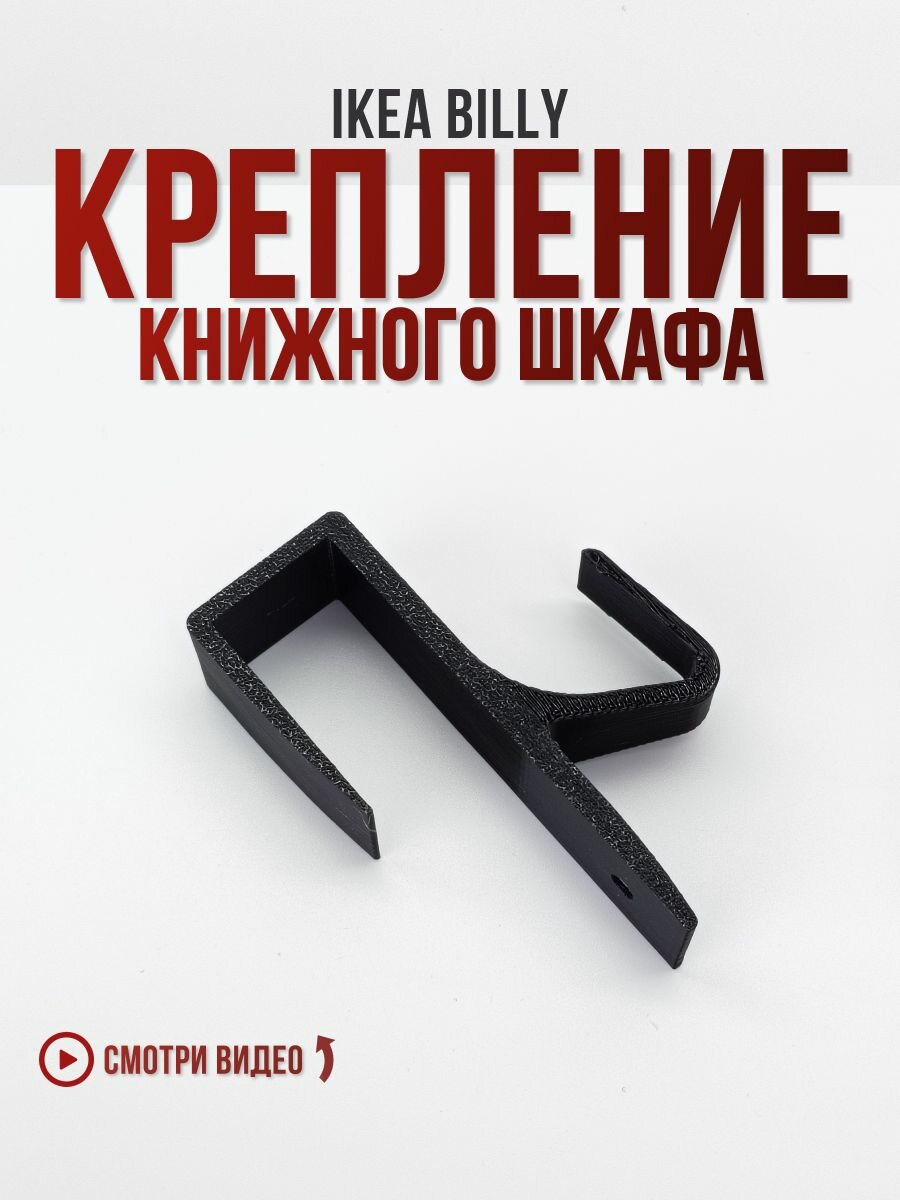 Винтовой крепеж для книжного шкафа, идеально подходит для надежного и долговечного крепления