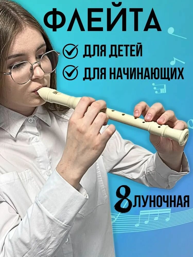 GEALFIS детская флейта, инструмент для начинающих и музыкальных школ, сопрано