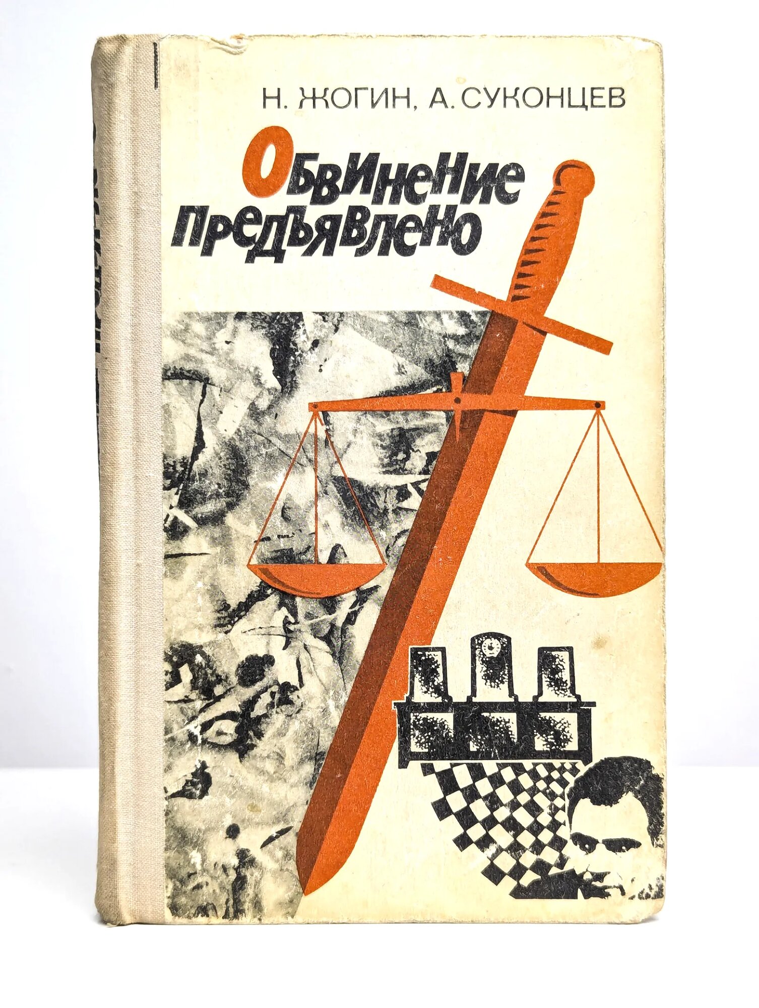 Обвинение предъявлено Суконцев Александр Алексеевич 1972