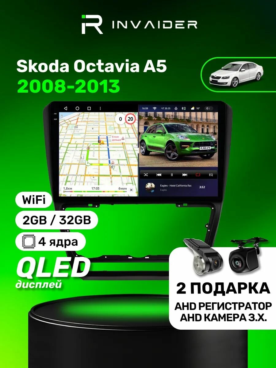Магнитола Шкода Октавия А5 2008-2013 Андроид RD 2/32 4 ядра 1,3Гц QLED Автомагнитола Skoda Octavia A5 черная матовая рамка