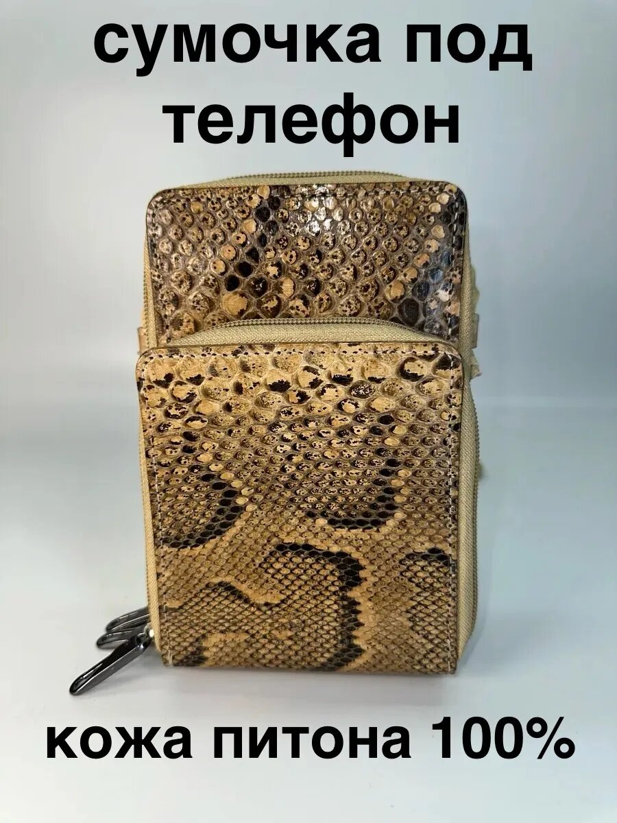 Сумка кросс-боди