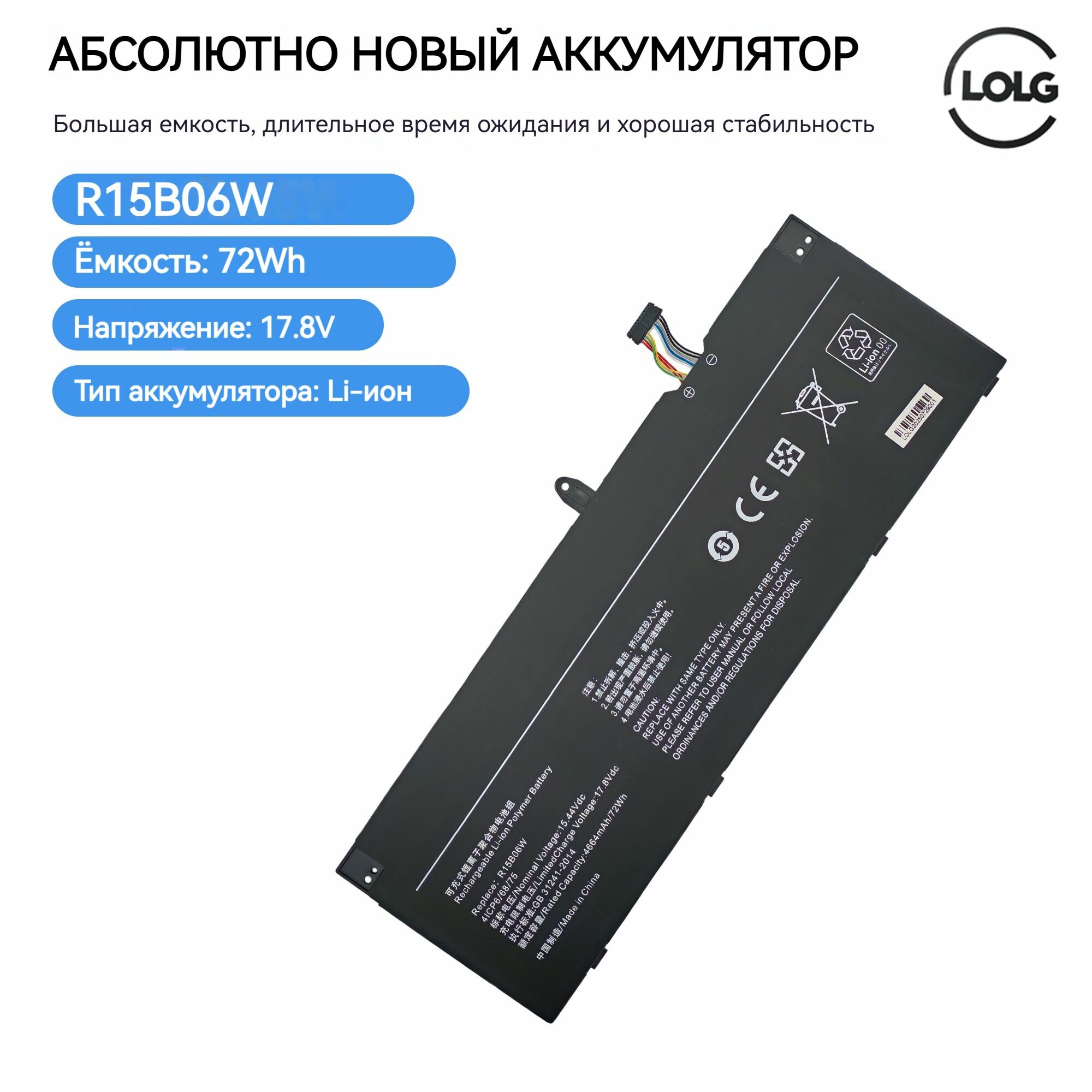 LOLG Аккумулятор для ноутбука Xiaomi 4605 мАч, (R15B06W Батарея для ноутбука Xiaomi RedmiBook Pro 15 2022 R5 R7 Ruilong Edition RMA2204-AA RMA2204-AB RMA2202-AI) запасной для замены