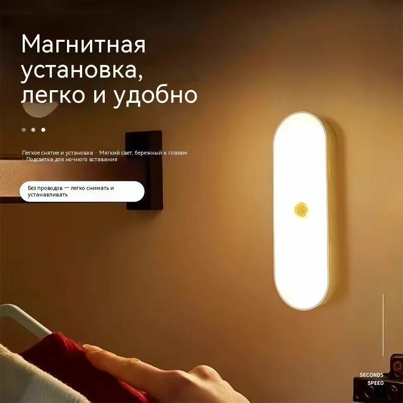 Ночная лампа с датчиком движения, беспроводная лампа с сенсором света, магнитная, аккумуляторная, теплая — фото 1