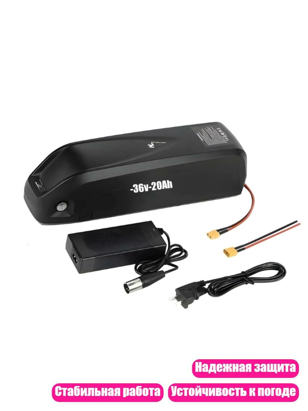 Электрический аккумулятор для велосипеда, 36v - 20Ah