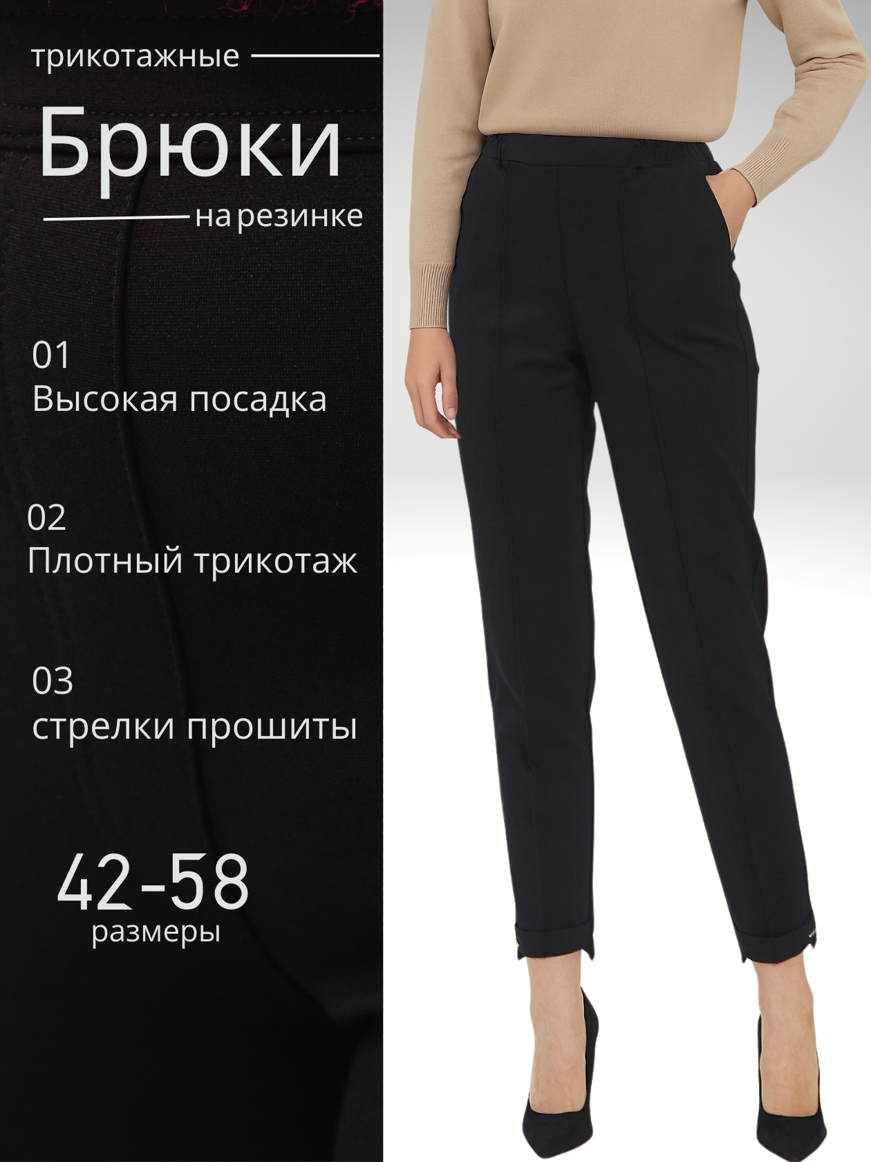 Брюки джоггеры