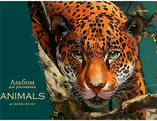 Альбом для рисования Проф-пресс "нарисованный хищник", А4, 40 листов, крепление КБС, офсетная бумага (40-3896)