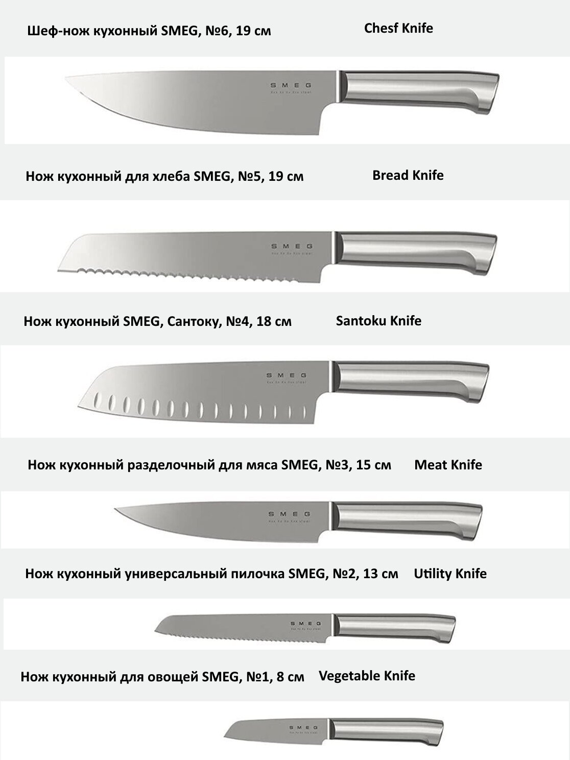 Набор из 6 ножей Smeg