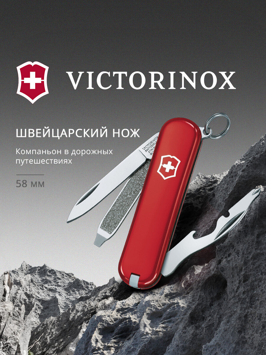 Складной нож Victorinox Rally, функций: 9, 58мм, красный [0.6163]
