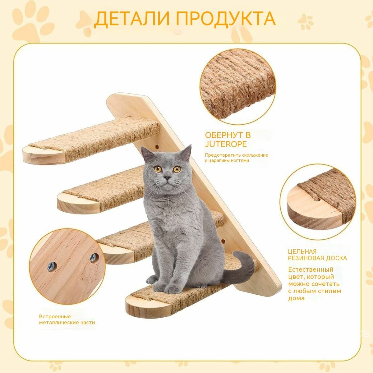 Деревянная лестница для кошки, 4 ступени, нагрузка 15 кг, конструкция влево/вправо, для дивана, подоконника (натуральное дерево, устойчивая)