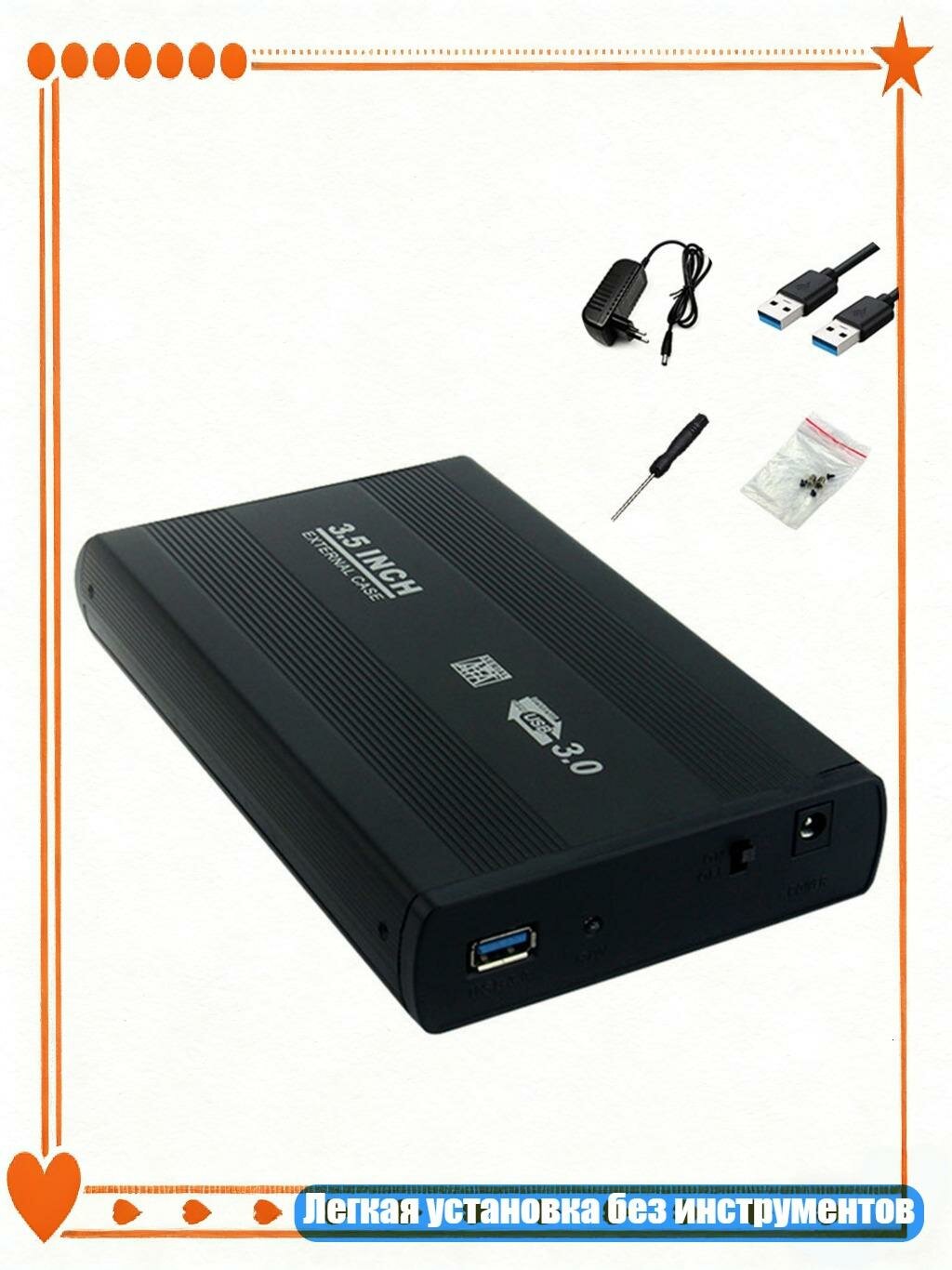 Алюминиевый бокс для жесткого диска USB 3.0