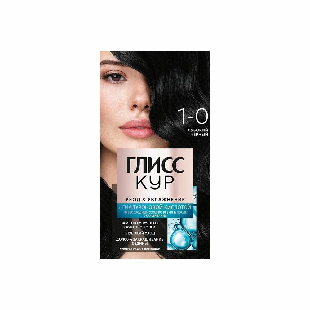 Стойкая краска для волос Глисс Кур Уход & увлажнение с гиалуроновой кислотой 1-0 Глубокий черный
