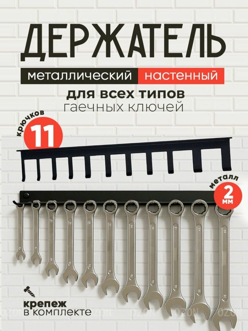 Система хранения инструментов