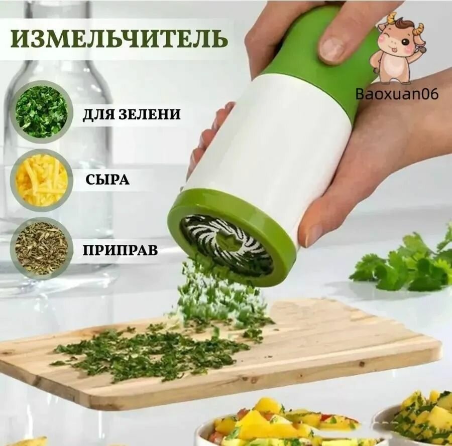 Механический измельчитель для зелени сыра приправ, белый, зеленый