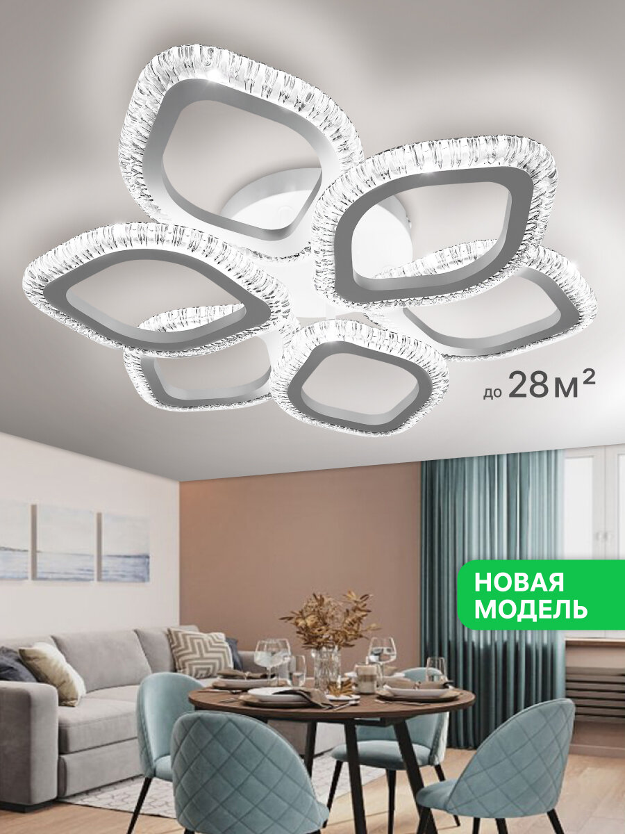 Люстра потолочная светодиодная, светильник потолочный светодиодный, в спальню, в зал, Ritter LED