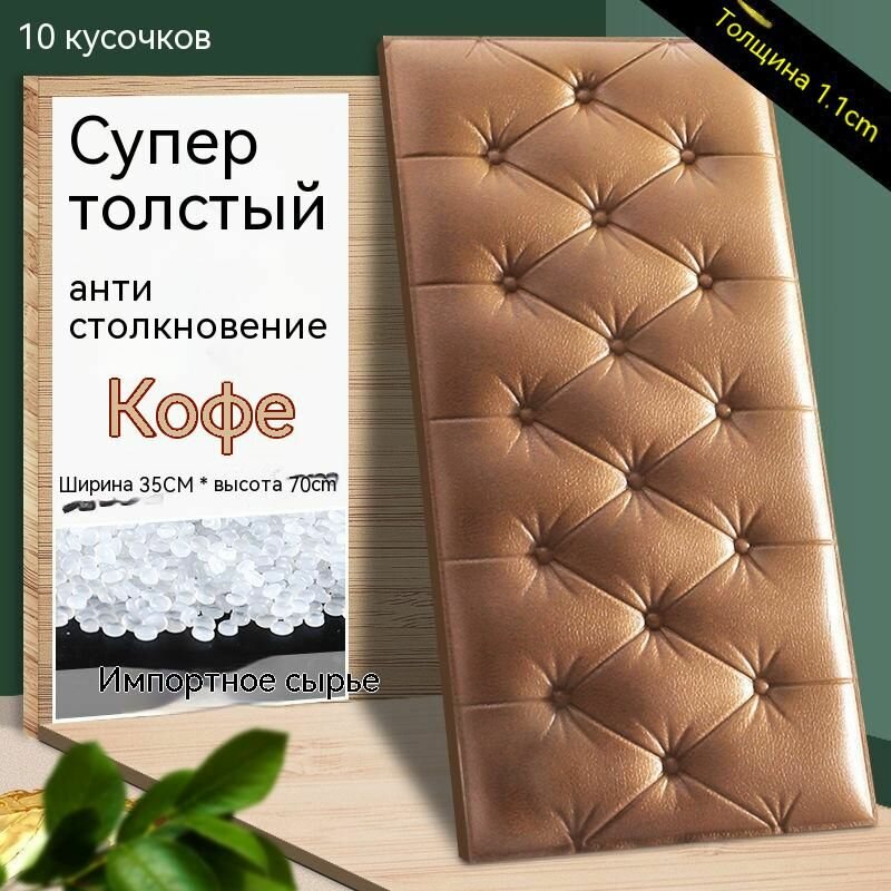 Стеновая панель