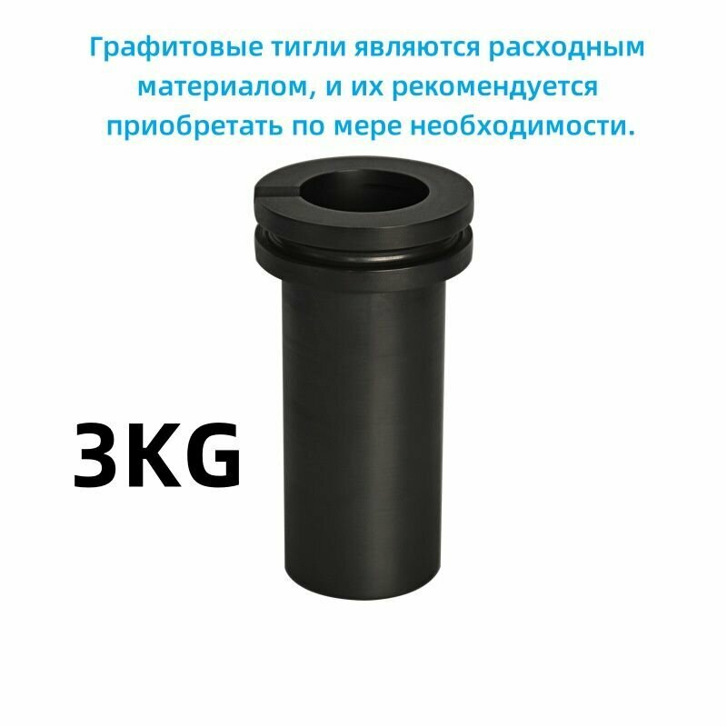 Графитовый тигель 3KG, Личные вещи. uj