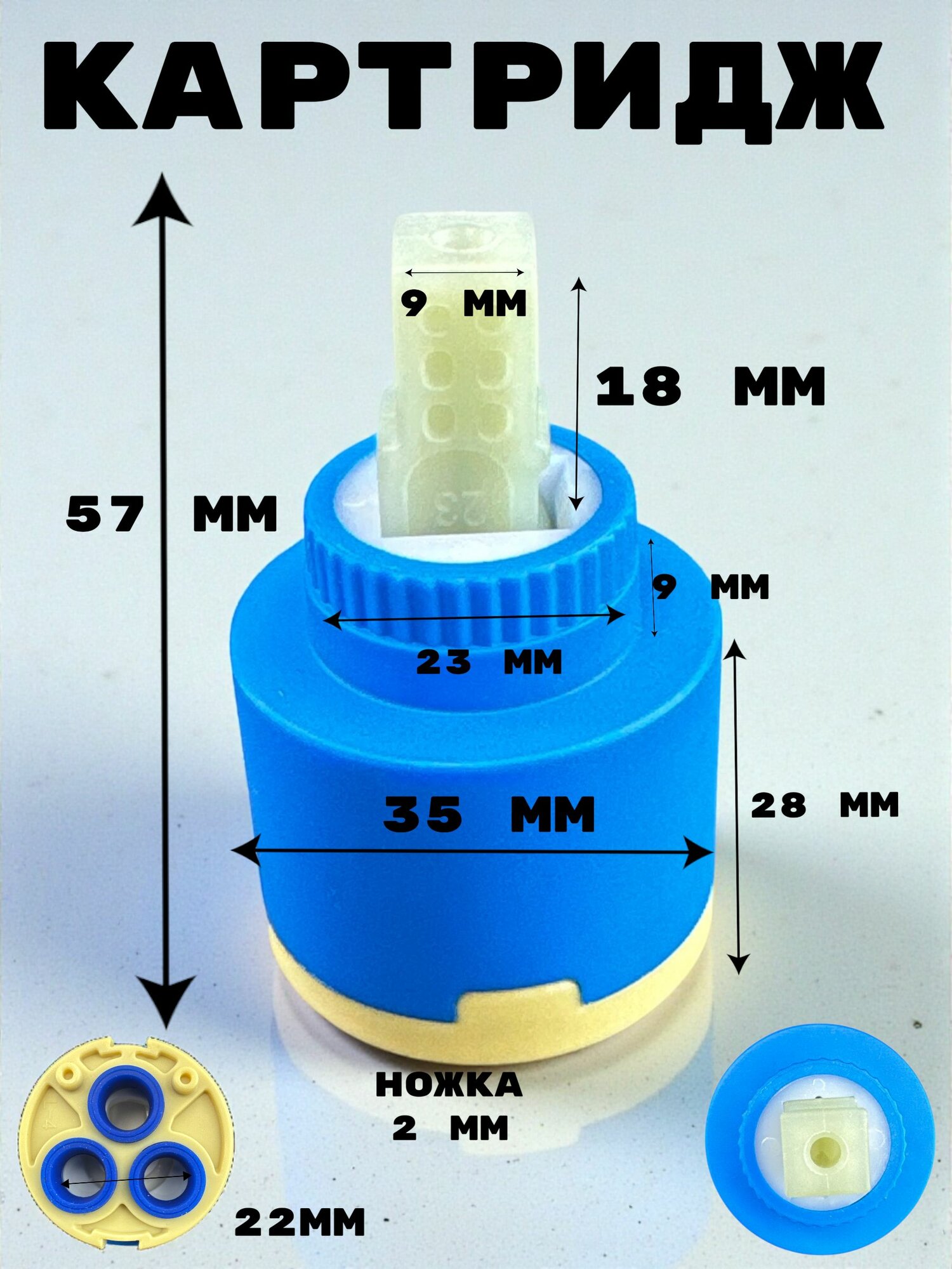 Картридж для шарового смесителя керамический GRIALE 35 мм