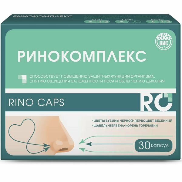 Ринокомплекс Rino Caps капсулы 0,49г 30шт