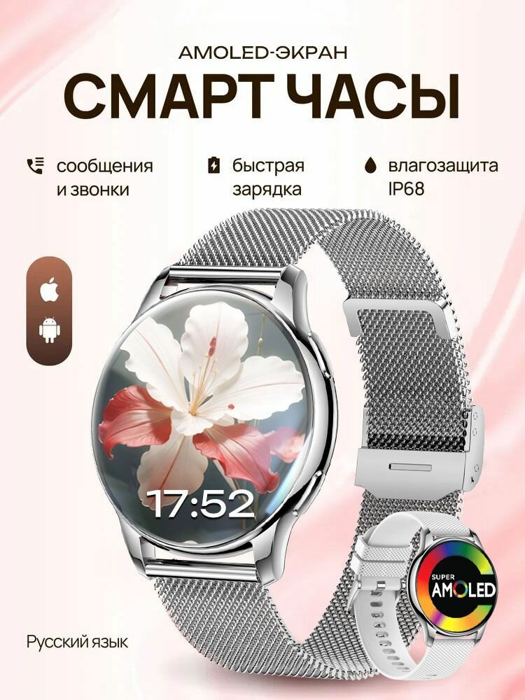 Умные часы женские наручные, водонепроницаемые, AMOLED экраном, для android и Iphone,2 ремня