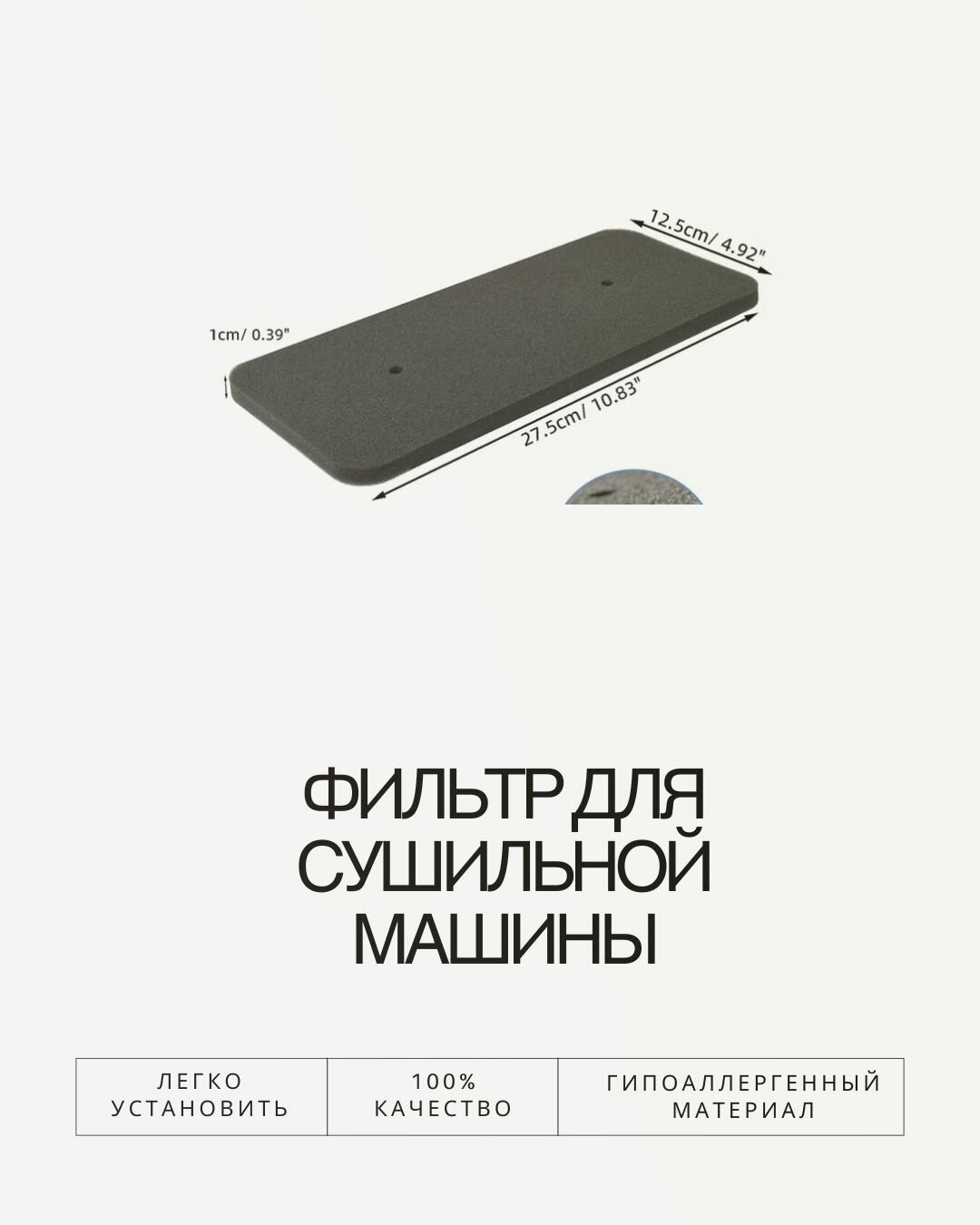 Фильтр для сушильной машины Candy GVH D913A2831100731