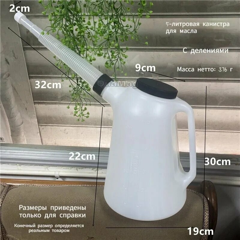 Лейка для жидкостей 5 л: Удобная мерная лейка для масла и антифриза с заливной горловиной