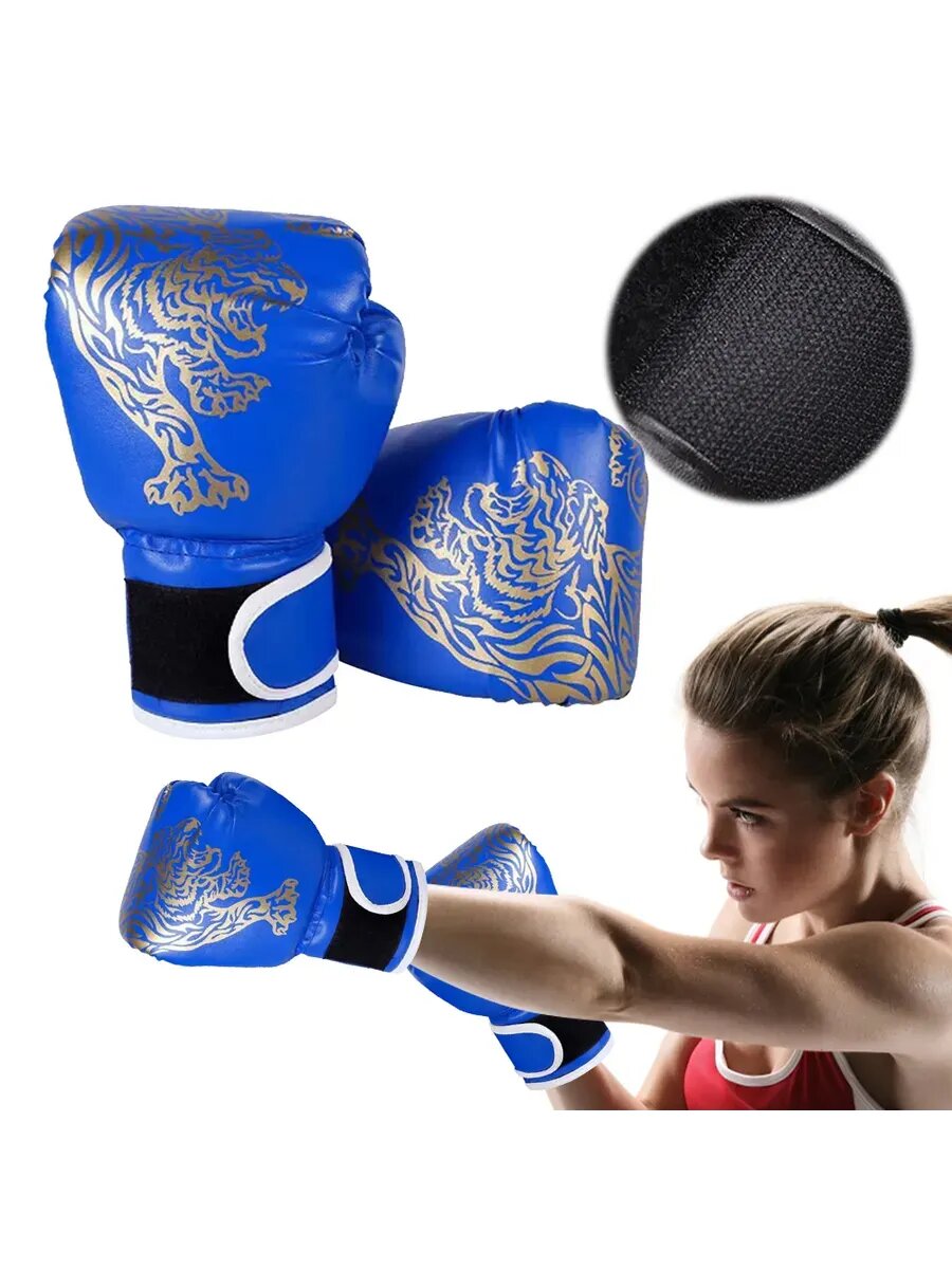 Кастеты боксерские дышащие из PU для тренировок (синие, детс