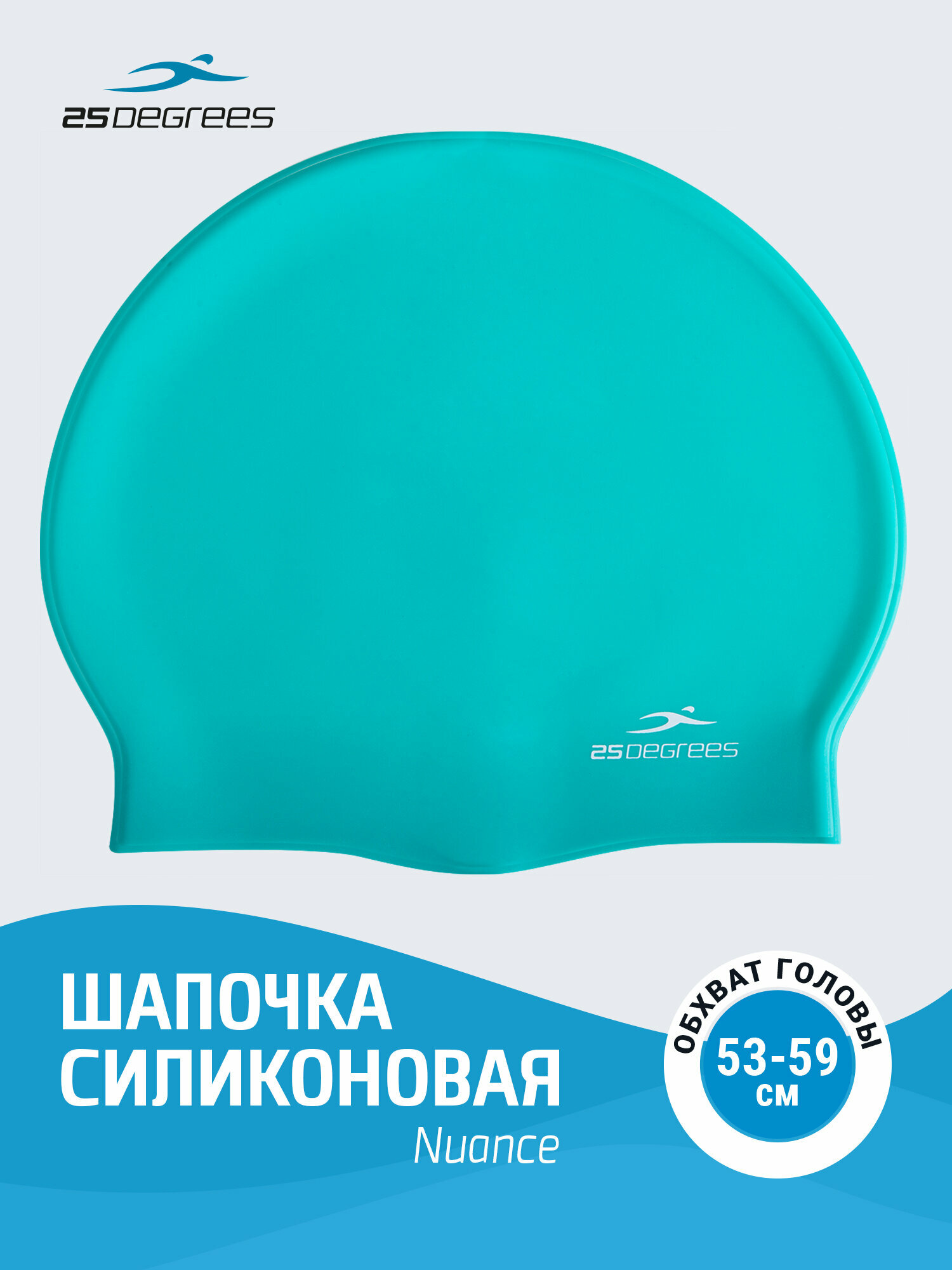 Шапочка для плавания 25DEGREES Nuance Green 25D21004A, силикон