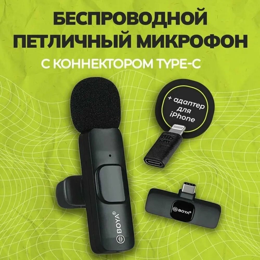 Микрофон универсальный, черный матовый