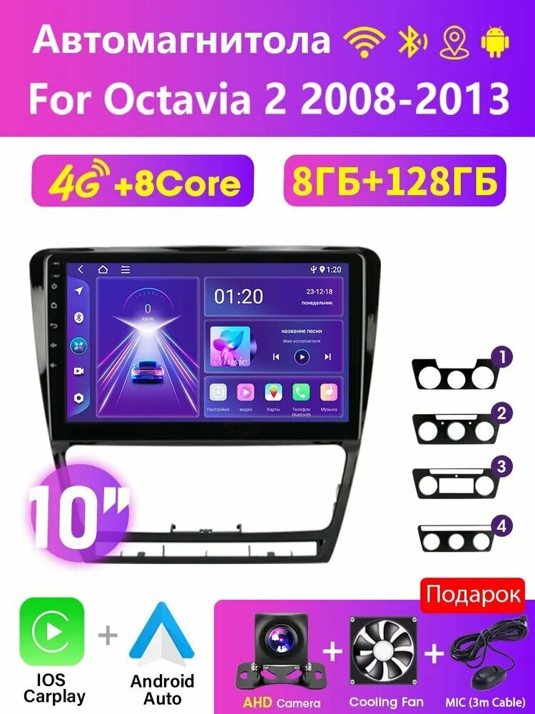 Srnubi Автомагнитола, диагональ: 10", 2 DIN, 8ГБ/128ГБ