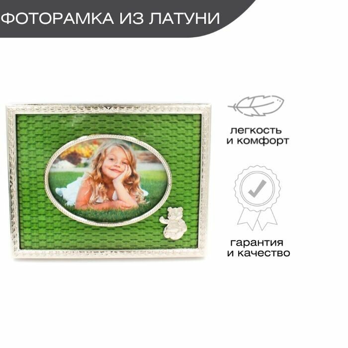 Рамка для фото из латуни
