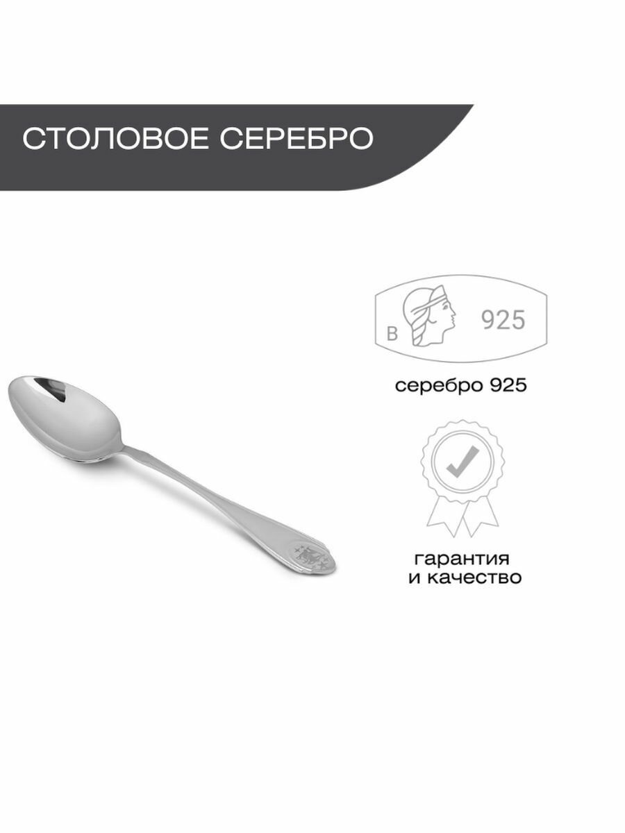 Ложка чайная из серебра 925 пробы для кухни