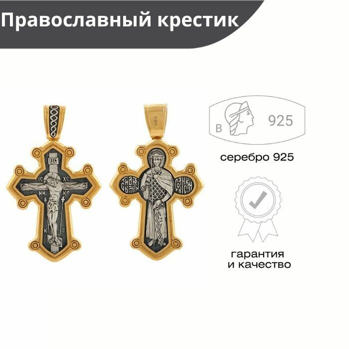 Крестик, серебро, 925 проба, оксидирование, чернение