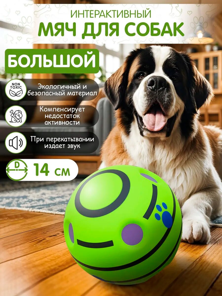 Игрушечный мяч для собак с звуком, безопасный каучук, для жевания и развлечения, подходит для всех пород