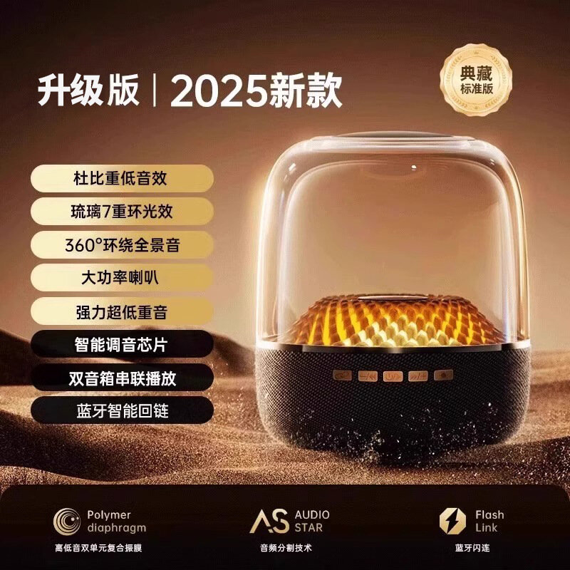 2025 Новый Huaqiangbei Liuli 5-го поколения Bluetooth-динамик, беспроводной динамик, сабвуфер, мощный бас, маленький настольный динамик