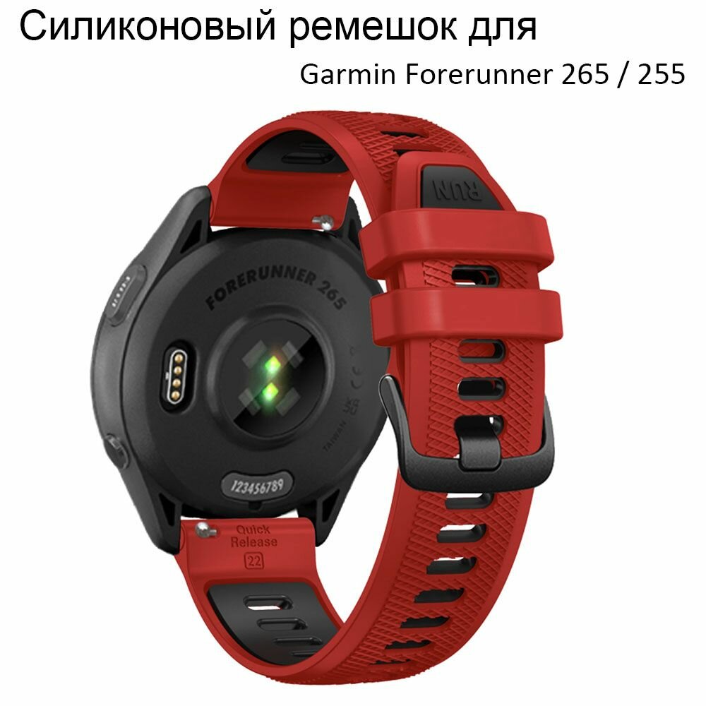 Ремешок для Garmin Forerunner 265 / 255 силиконовые часы запястье браслет