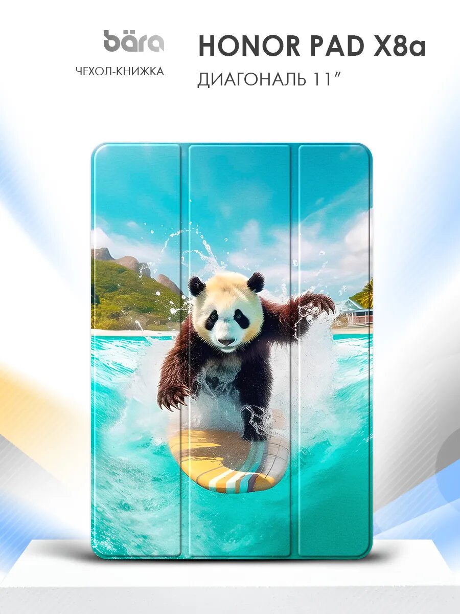 Чехол-книжка на Honor Pad X8a / Хонор Пад Х8а защитный