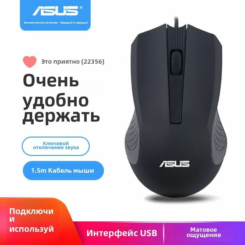 Проводная мышь ASUS USB