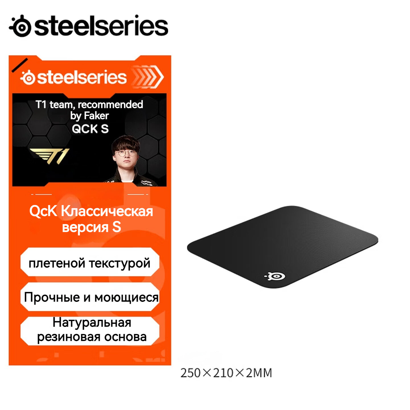 Игровой коврик для мыши SteelSeries QcK S размером 250* 210 * 2 мм Коврик для мыши для киберспорта