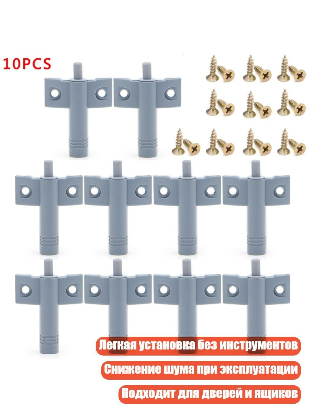 10 Мягких Демпферов для Дверей Шкафов и Ящиков, Серый
