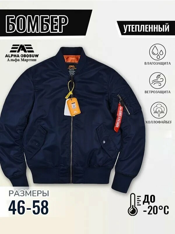 Бомбер Alpha Industries — фото 1