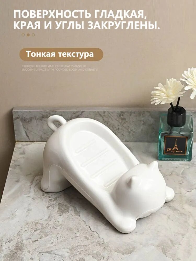 Стильная настенная мыльница «Кот» с системой стока воды. С поддоном — фото 1