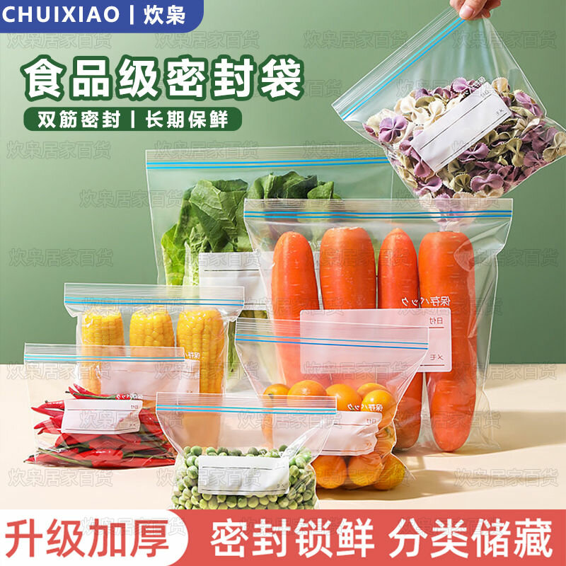 Двойные ребристые герметичные пакеты, утолщенные пакеты для сохранения свежести, пищевые пакеты для хранения в холодильнике, специальные пакеты с герметизацией, самозакрывающиеся пакеты, разделительные пакеты